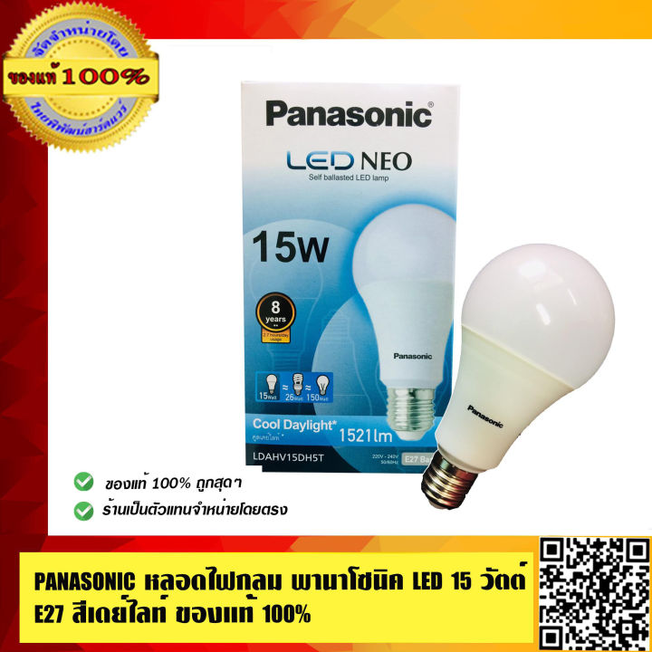 Panasonic 100% original Panasonic LED round light bulb 15 W E27 ...