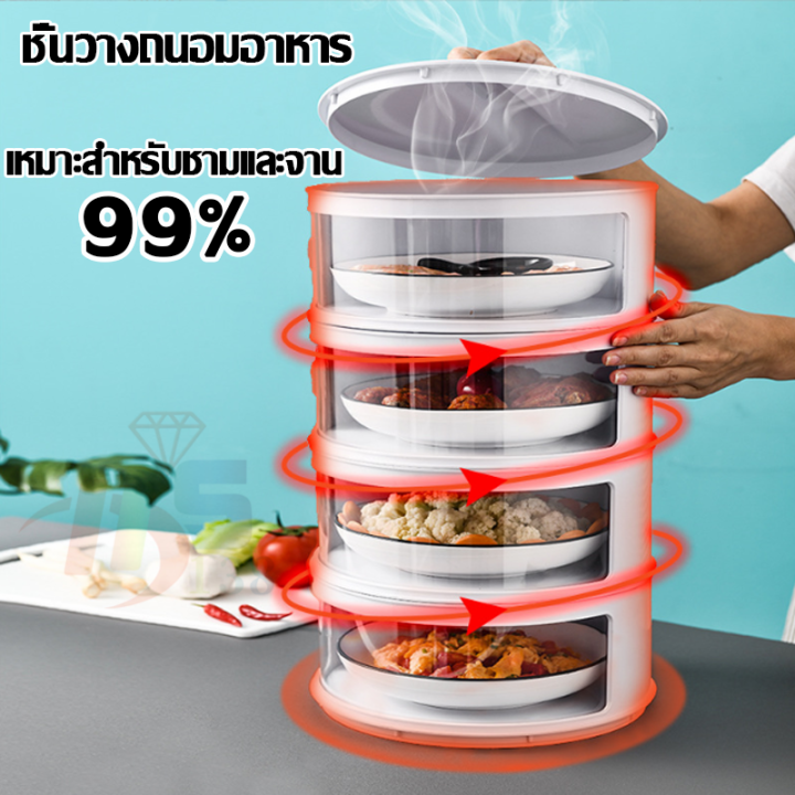 Food storage cover food 3/4/5 temperature storage rack food slide open ...