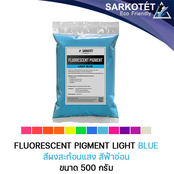 Light blue fluorescent pigment light blue 500g. | Shop.com.mm