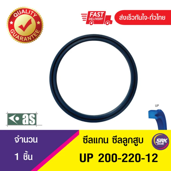 Up 200-220-12 Aston seals, U Cup rubber seal (TPU) core seal, piston ...