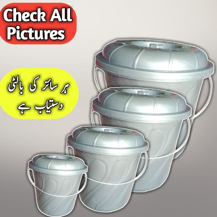 PLASTIC BUCKET - DIFFERENT SIZES WITH LID COVER -Silver Color | Daraz.pk