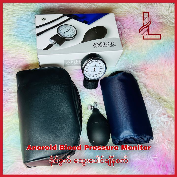 Aneroid Manual Blood Pressure Monitor | Shop.com.mm