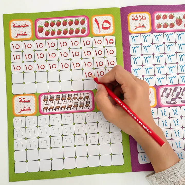 Arabic Alphabet Number Tracing Workbook Teacher Teaching Aids for ...