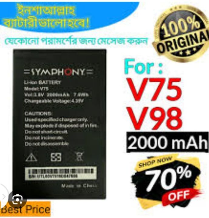 SBW Symphony V75/V98 For battery 2000mah original quality battery ...
