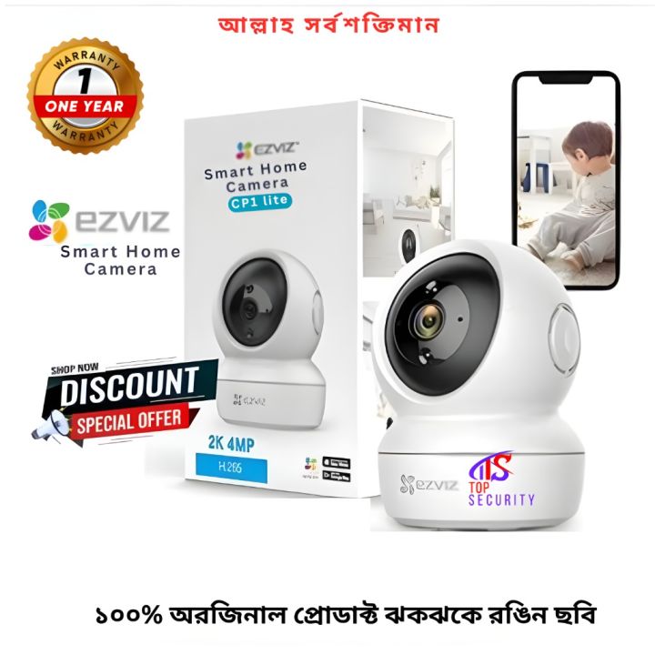 EZVIZ Indoor Hi Security 2K Smart color night,360,two way privacy ...