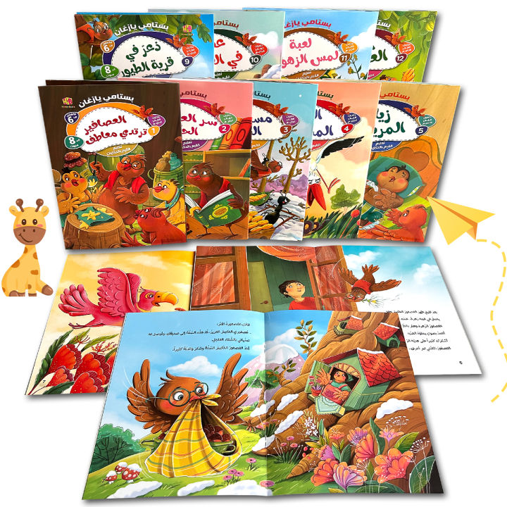 Set of 12 Arabic Storybooks Children's Literature in Arabic Language ...