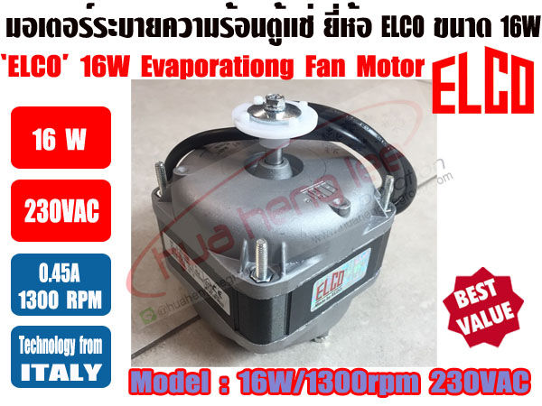 Elco original 100% motor cooler motor cooling fan 16W (16W) Elco brand ...