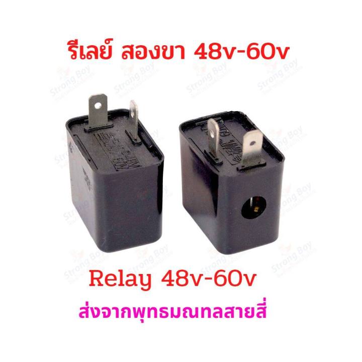 2 pin turn signal relay electric motorbike electric scooter 48V-60V ...