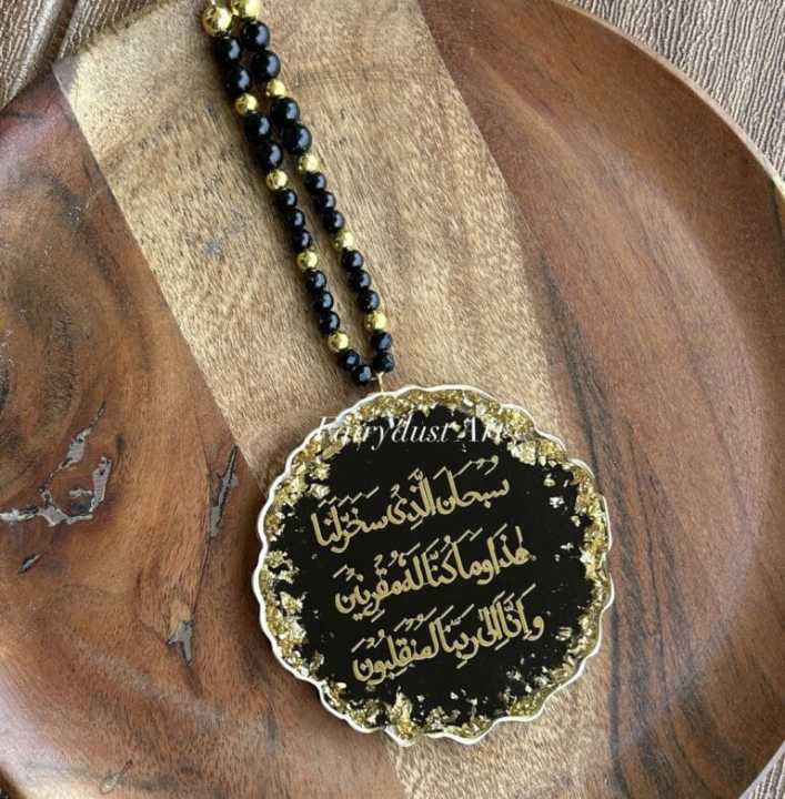 Car hanging islamic,Resin Handmade Car Hanging,Resin Ayat ul Qursi and ...