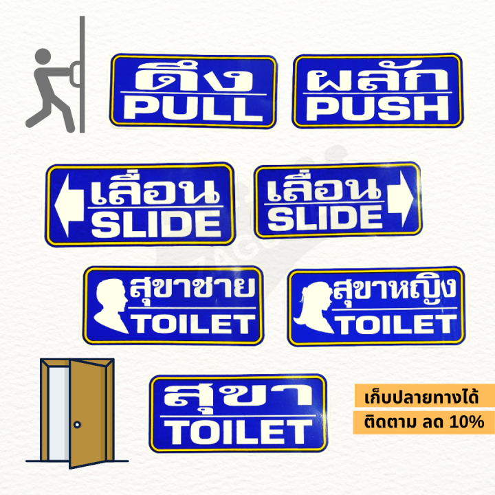 ‼️Pvc resistant‼️ Sticker label on-off pull-push left-right slide for ...