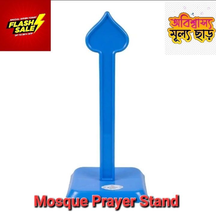 Mosque Prayer stand/symbol -1ps | Daraz.com.bd