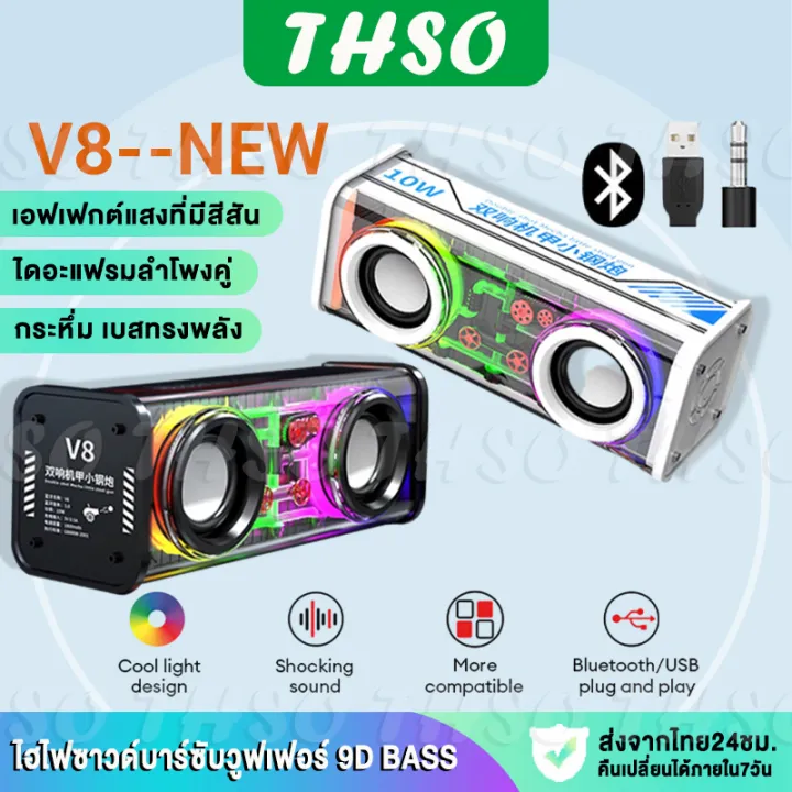 🇹🇭🔥New🔥Bluetooth speaker V8, heavy bass speaker, dual stereo speaker💥 ...