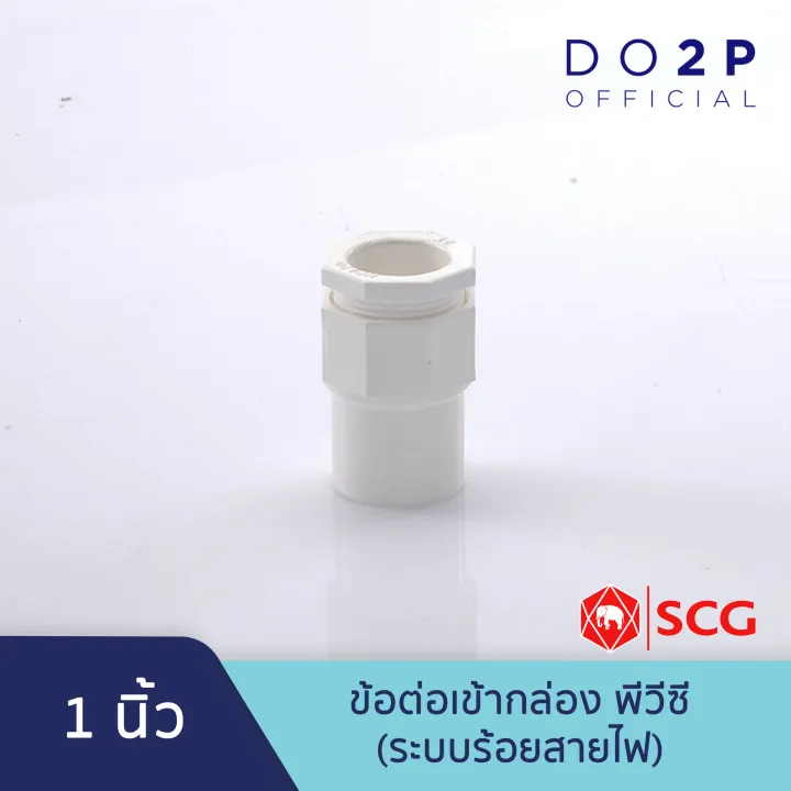 SCG PVC connector (white) 3/8 ",1/2",3/4 ",1" SCG PVC connector (white) 3/8 ",1/2",3/4 ",1 ...