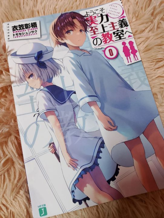 Class Room Of The Elit. volune -0. Light Novel | Daraz.com.bd