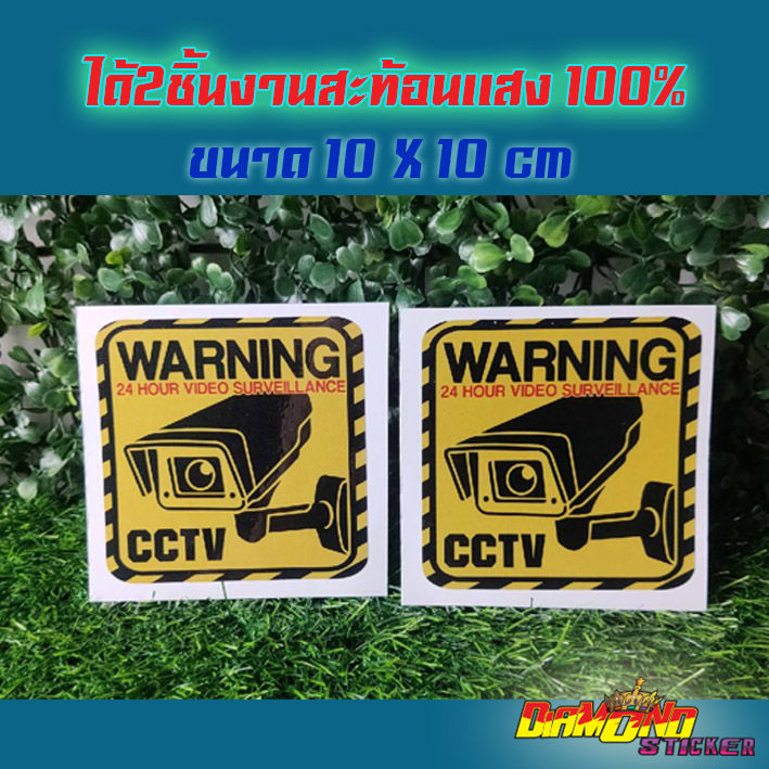 CCTV sticker CCTV camera | Shop.com.mm