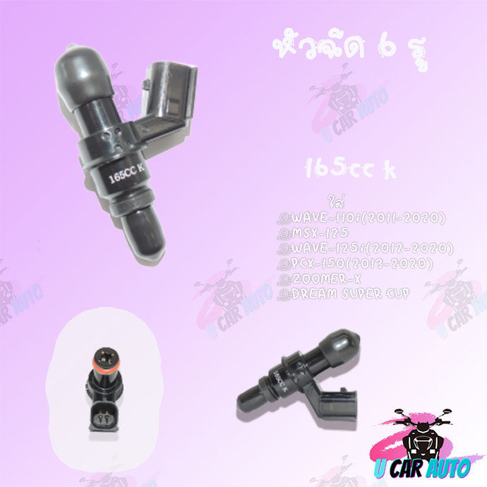 6-hole K nozzle length 165cc K insert WAVE-110i(2011-2020)/ MSX-125 ...