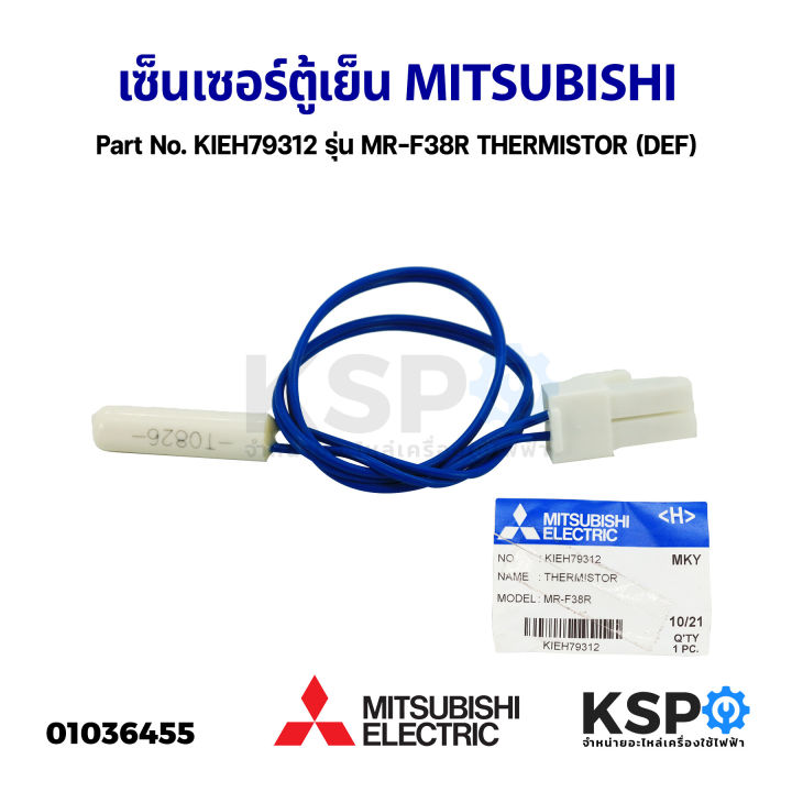 Mitsubishi Mitsubishi Part No. kieh79312 model MR-F38R thermistor (def ...