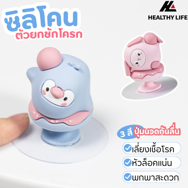 Cute cartoon toilet plunger plunger plunger plunger plunger plunger ...