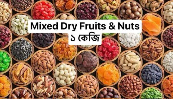 Mixed dry fruits mix nuts 1kg | Daraz.com.bd