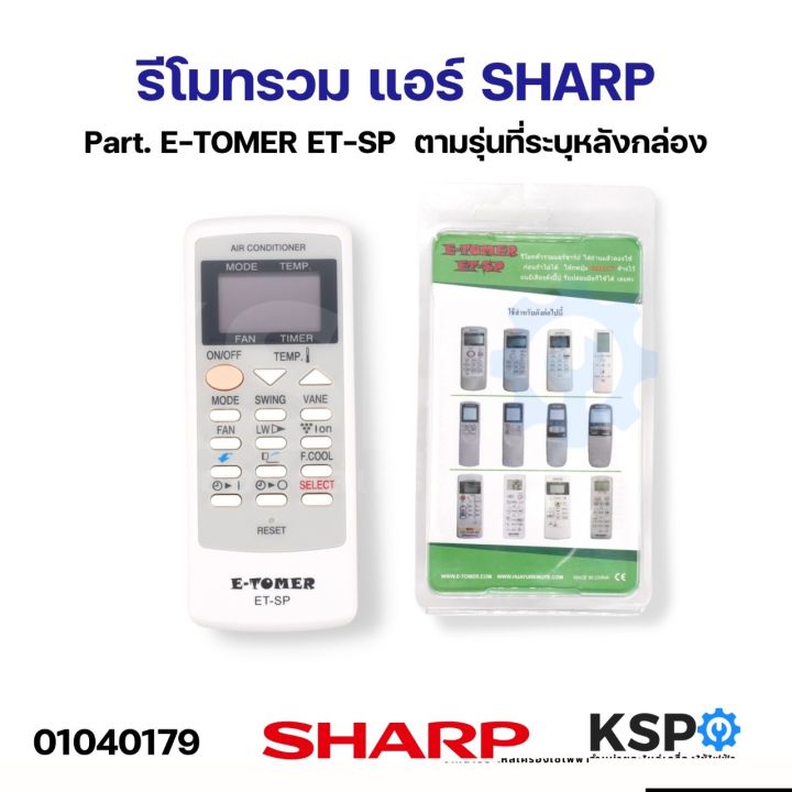 Sharp air conditioner bundle remote control. E-TOMER ET-SP used with ...