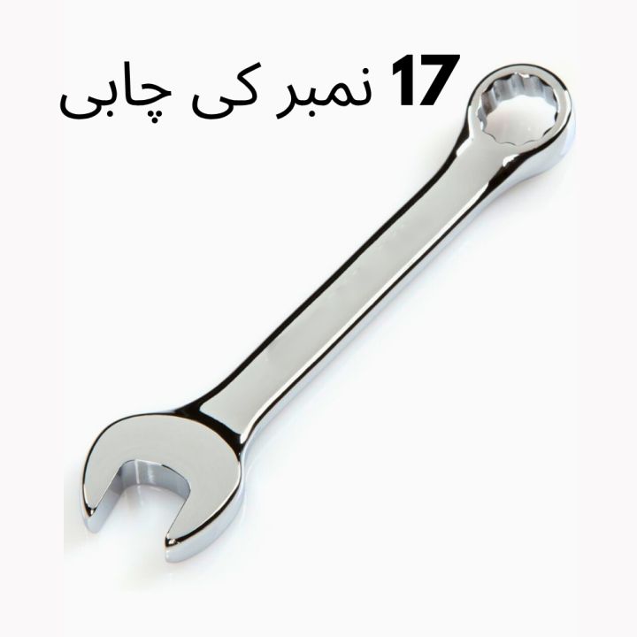 17 Number Ki Chabi - Single Pana Chabi | Fix Ring Pana Chabi ...