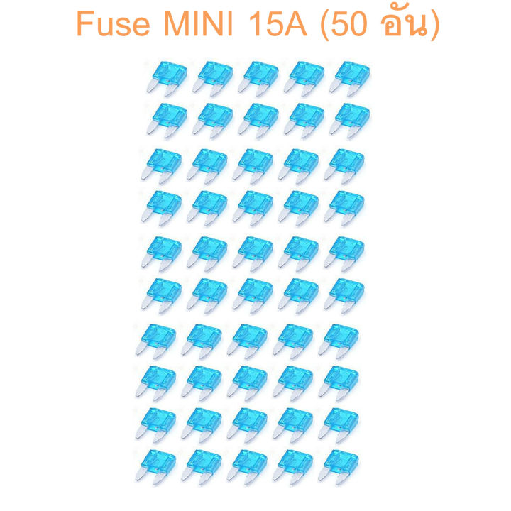 Fuse micro/mini 15A (50 PCs) | Shop.com.mm