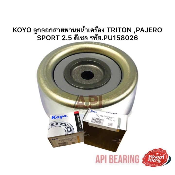 Mitsubishi Triton front pulley, Pajero Triton pulley, Pajero diesel ...