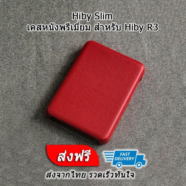 Hiby slim premium leather case for Hiby R3 player | Shop.com.mm