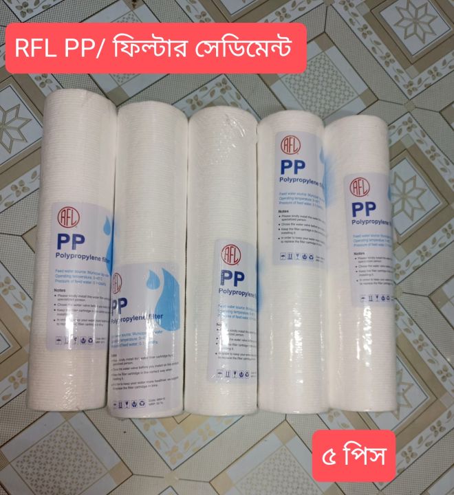 10" Rfl / vision water filter cartridge pp 5 pcs. R o filter sediment ...