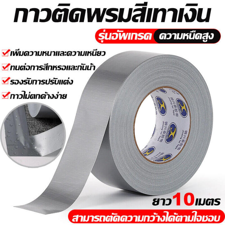 40mm 50mm Cloth Duct Tape carpet bundle pipe DIY repair industrial ...