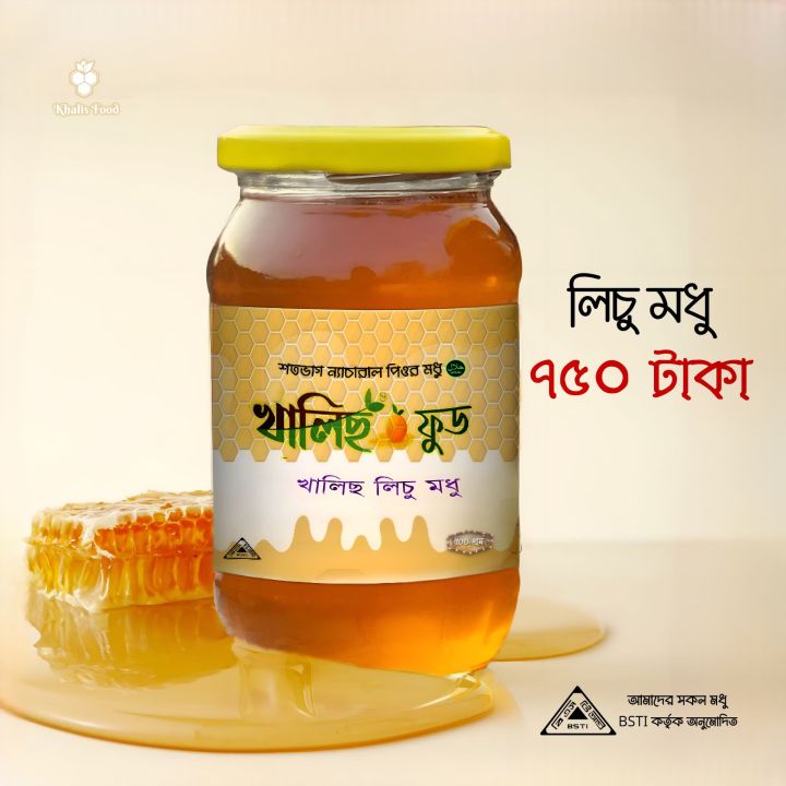 Lichi flower honey | Daraz.com.bd