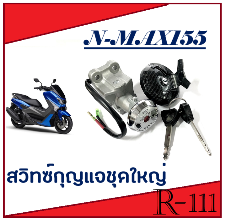 N-MAX 155cc key switch complete set for Yamaha N Mac 155 Yamaha nmax155 | Shop.com.mm