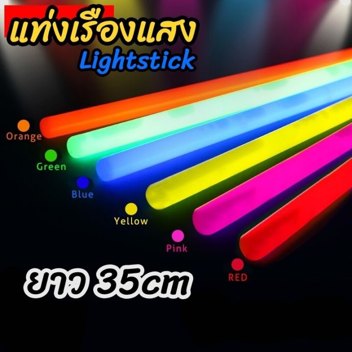 35cm glow stick light stick light stick hiking light stick party glow ...