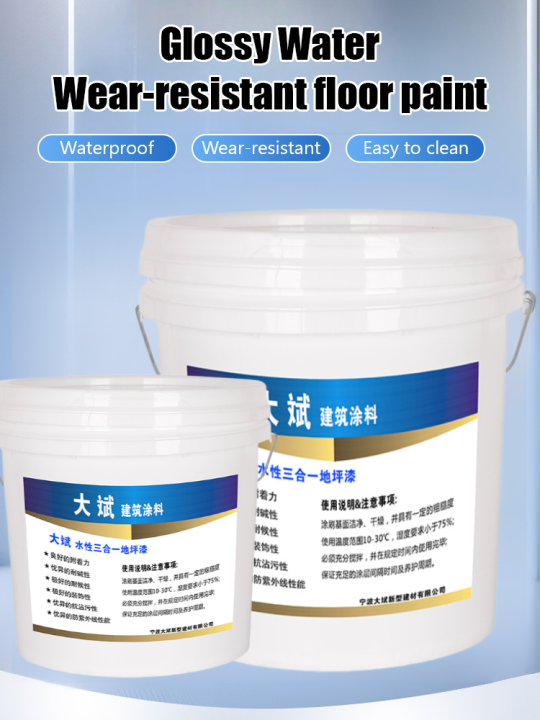 Outdoor floor paint multicolor weatherproof waterproof waterborne ...