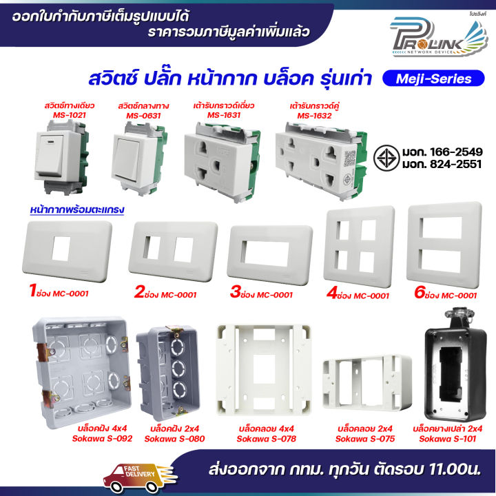 Vena Switches, Plugs, Electrical Sockets, Single Ground, Double Ground ...