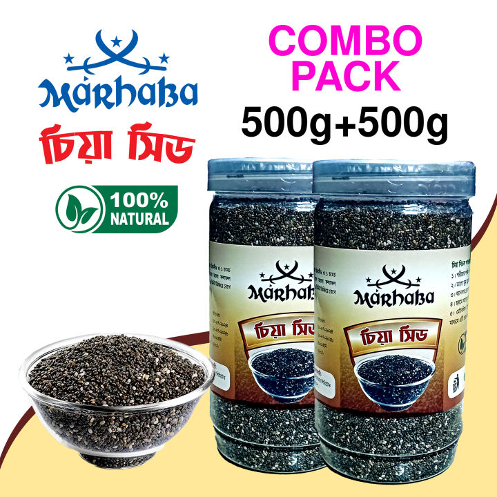 Chia seed combo pack(500gm+500gm) | Daraz.com.bd