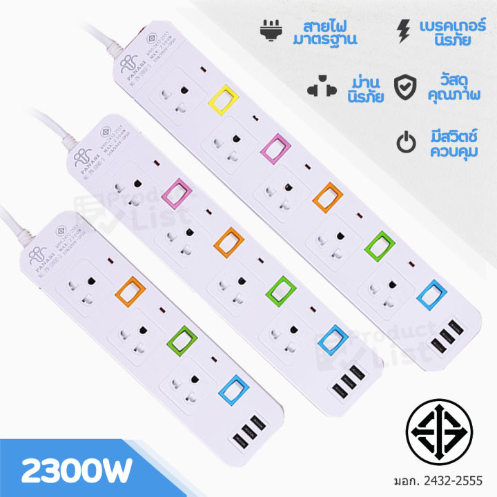 3 M 5 m power cord extension socket, 3 M power cord socket outlet plug ...