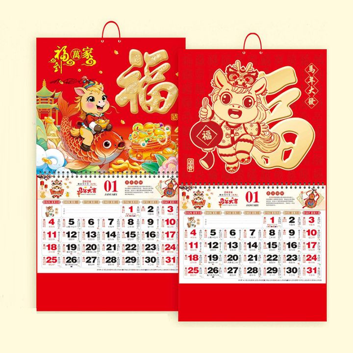2026 Year Wall Calendar the Horse Chinese Lunar Date Tear off Daily ...