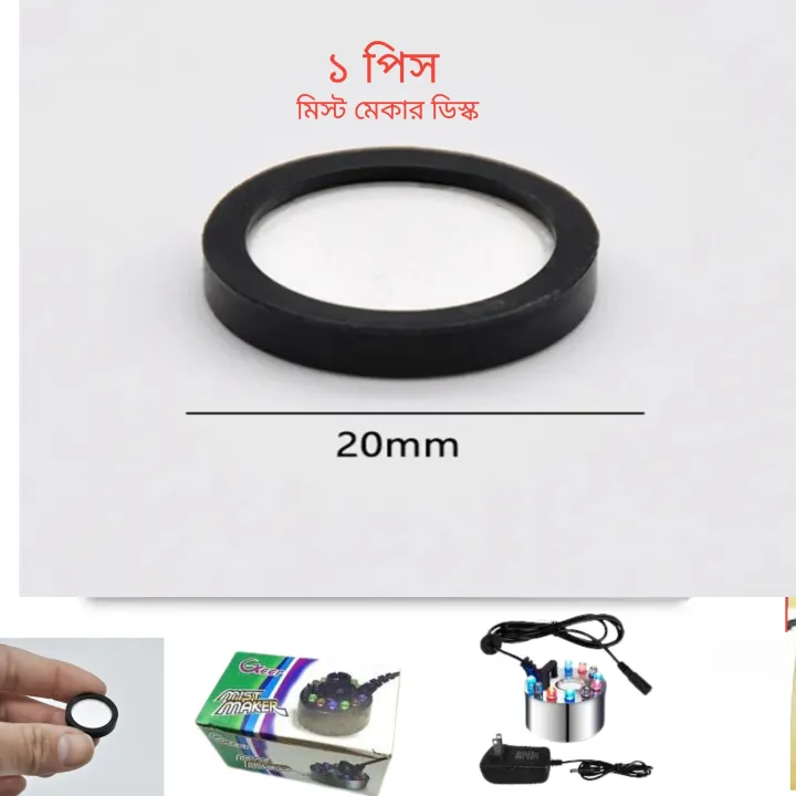 Ultrasonic Atomizer plate ceramic disk atomizing transducer for ...