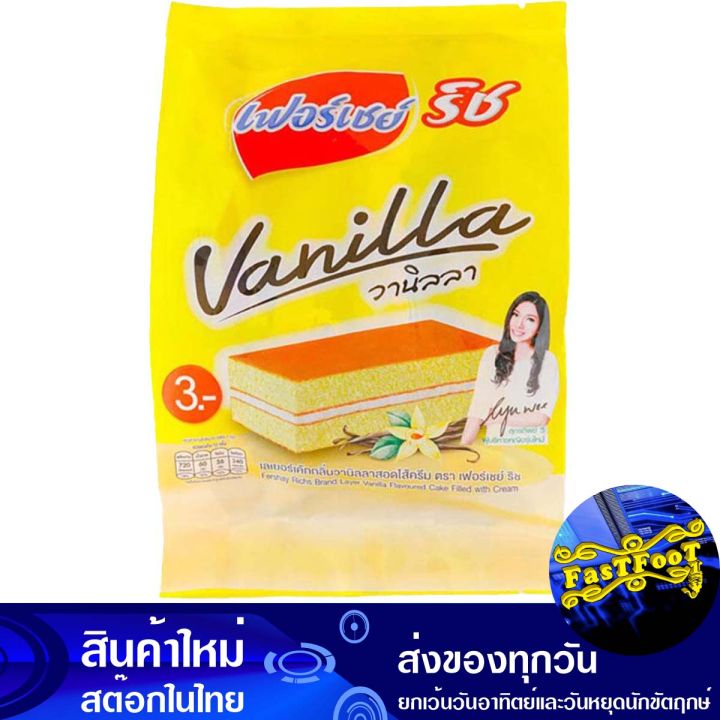 Rich layer cake vanilla flavored cream 15g x 12 PCs fershay rich layer ...
