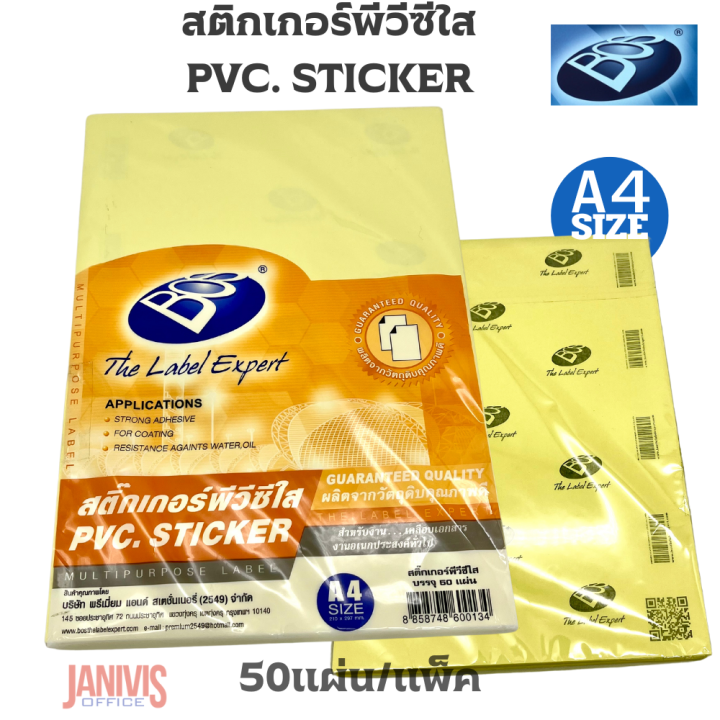 Bos A4 clear PVC sticker (50 sheets/pack) | Shop.com.mm