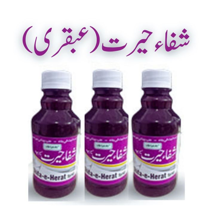 Shifa Herat Ubqari (01 Bottle)Herat Shifa Ubqari Ubqari Shifa Herat ...