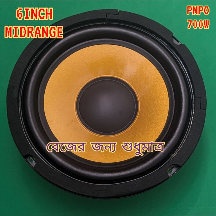 6 inch mid range speaker | Daraz.com.bd