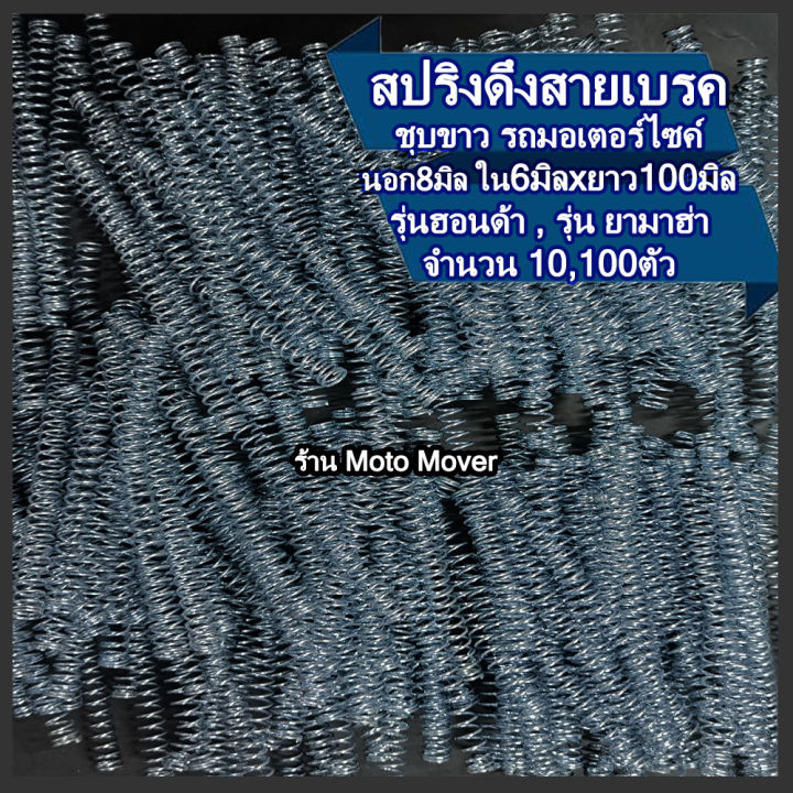 Honda rear brake spring puller, Yamaha 10,100 spring puller, motorcycle ...