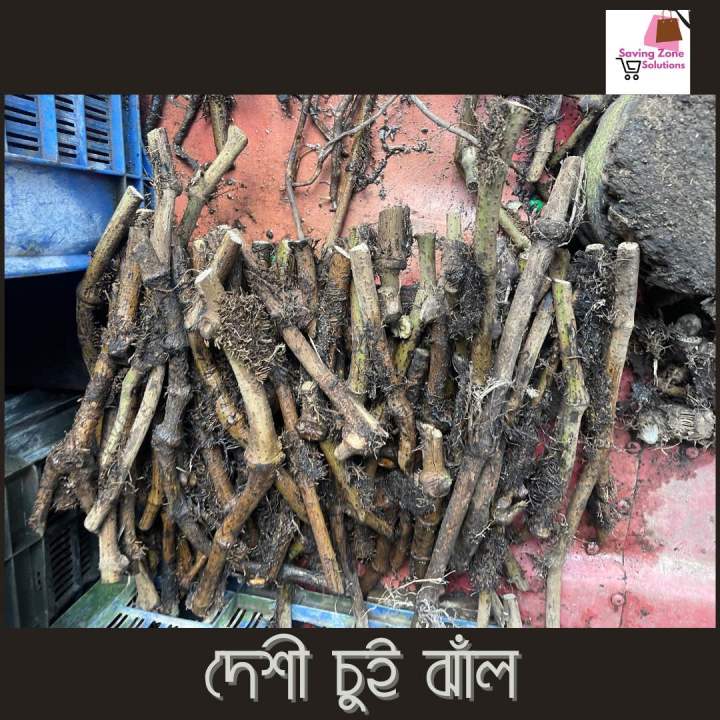 Desi cui jhal 250g | Daraz.com.bd