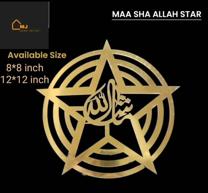 Golden Acrylic Star Mashallah Wall Hanging – Islamic Calligraphy Wall ...