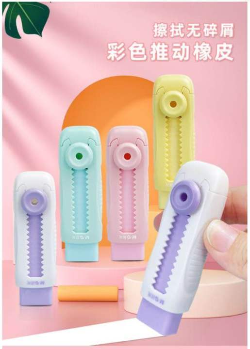 M&G Cutter shape cute Slide up Eraser 1pc | Daraz.pk