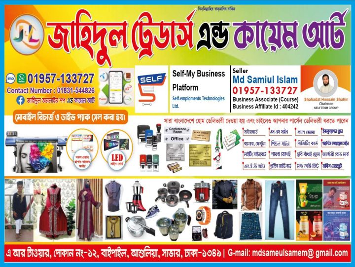 Lighting Signboard Printing Pana Size: 5 feet by 3 feet | Daraz.com.bd