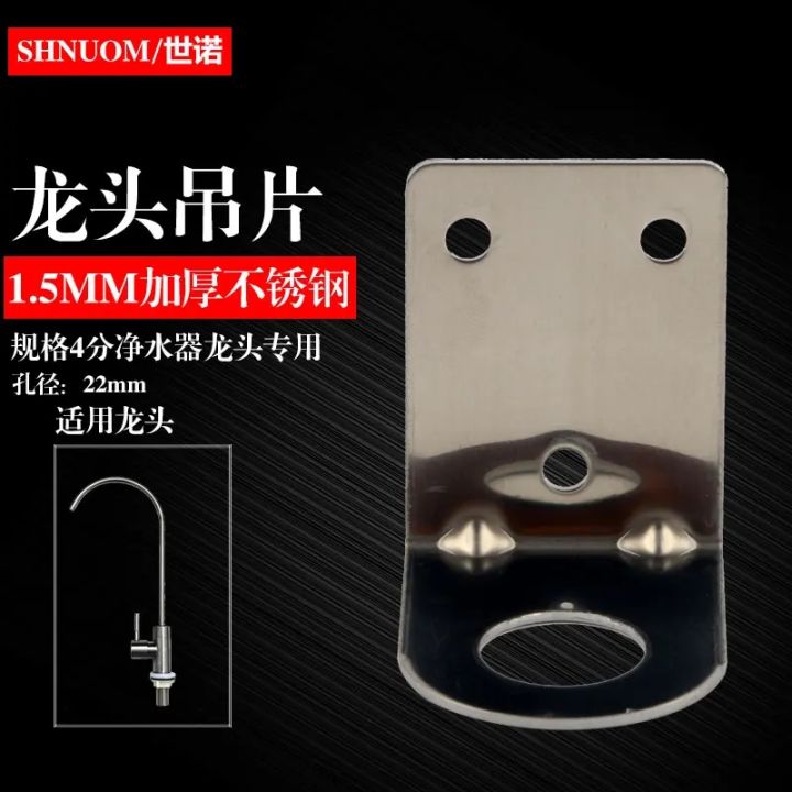 Stainless steel L-Shape Faucet/Tap Plate for Ro Plant Reverse Osmosis ...