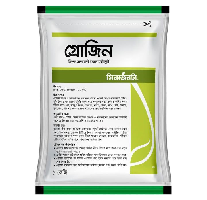 Syngenta Grozin Zinc Sulphate (Monohydrate) – 1 kg | Plant ...